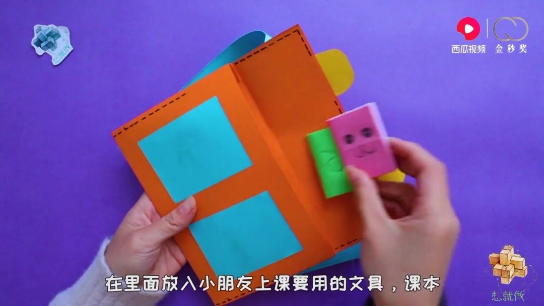 折纸做成的迷你书包,以假乱真,小朋友好喜欢,DIY手工制作