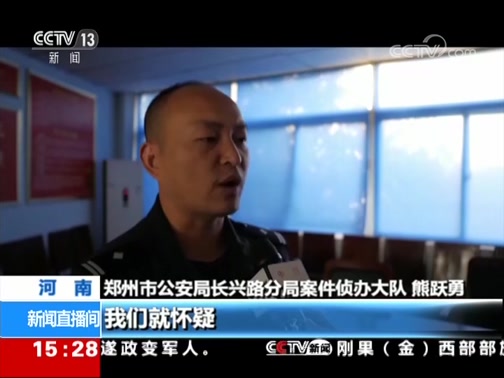 [新闻直播间]河南 信用卡提额诈骗