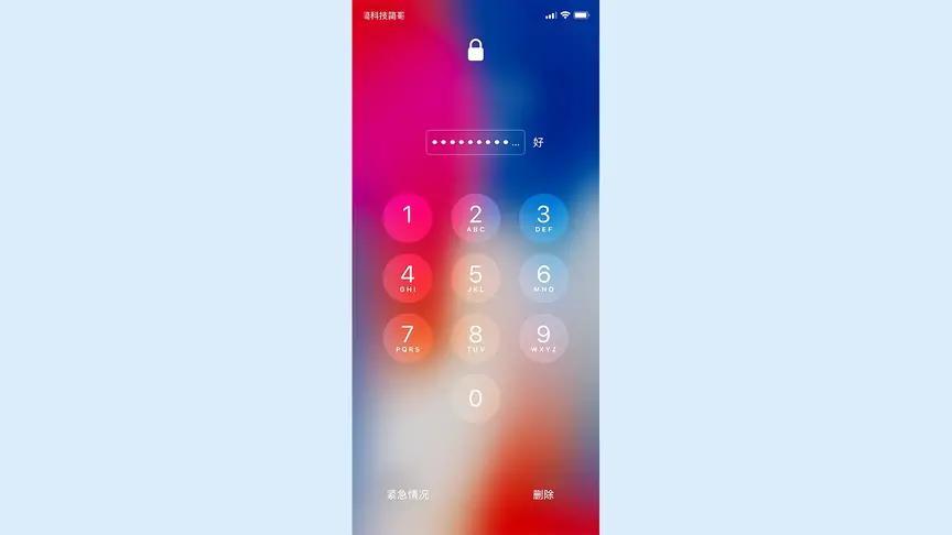 iPhone如何设置6位数以上的锁屏密码
