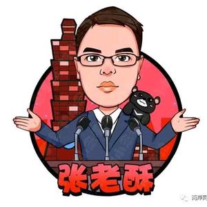 台湾张立齐（两岸同舟） 