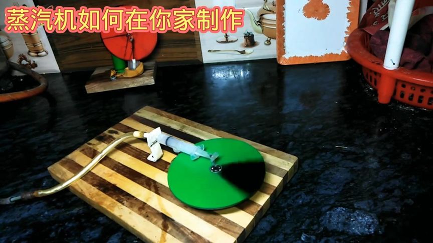 在家里制作简单的蒸汽机玩具 #科技小制作 #科学实验 #蒸汽机