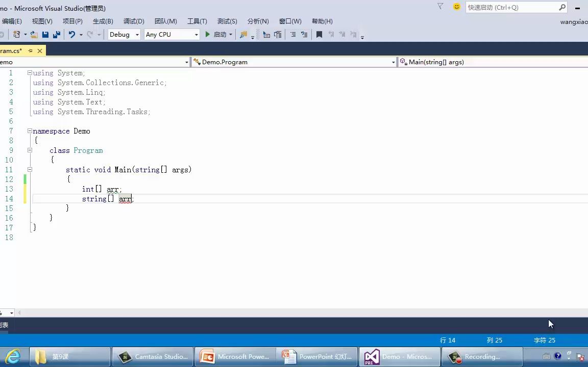 5.2.1一维数组的创建