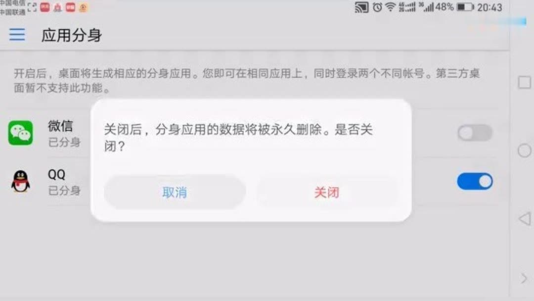 你想同时登陆两个微信吗? 其实大部分手机都是自带这个功能的!