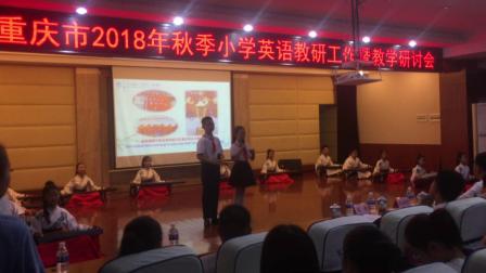 嘟妹2018年英语教研会主持