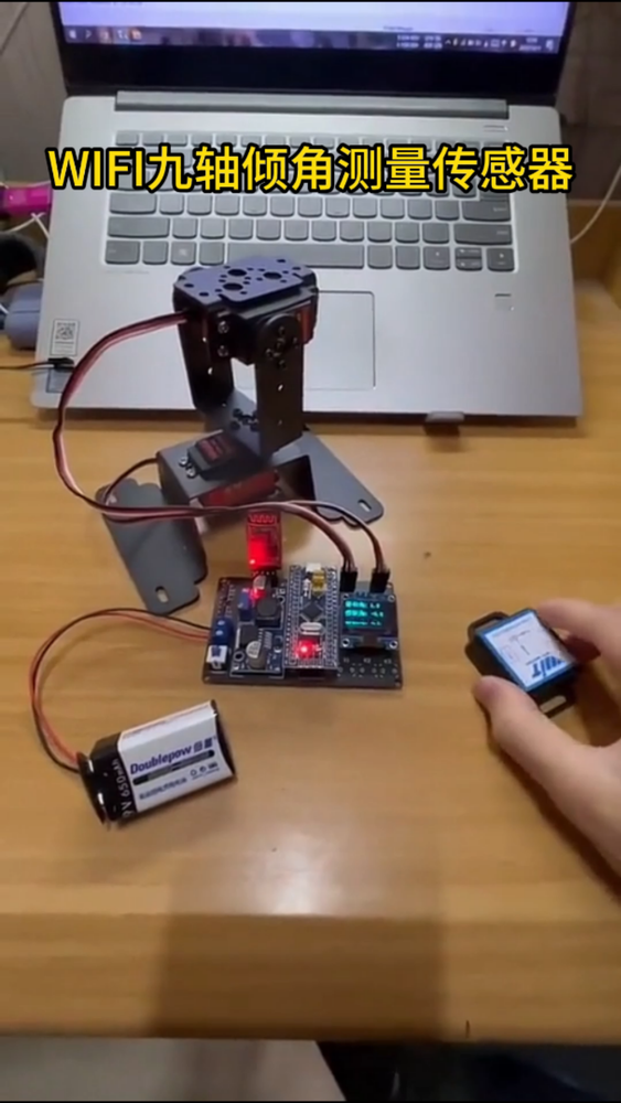 #维特智能WIFI#物联网远程姿态加速度计#角度传感器WT901WiFi