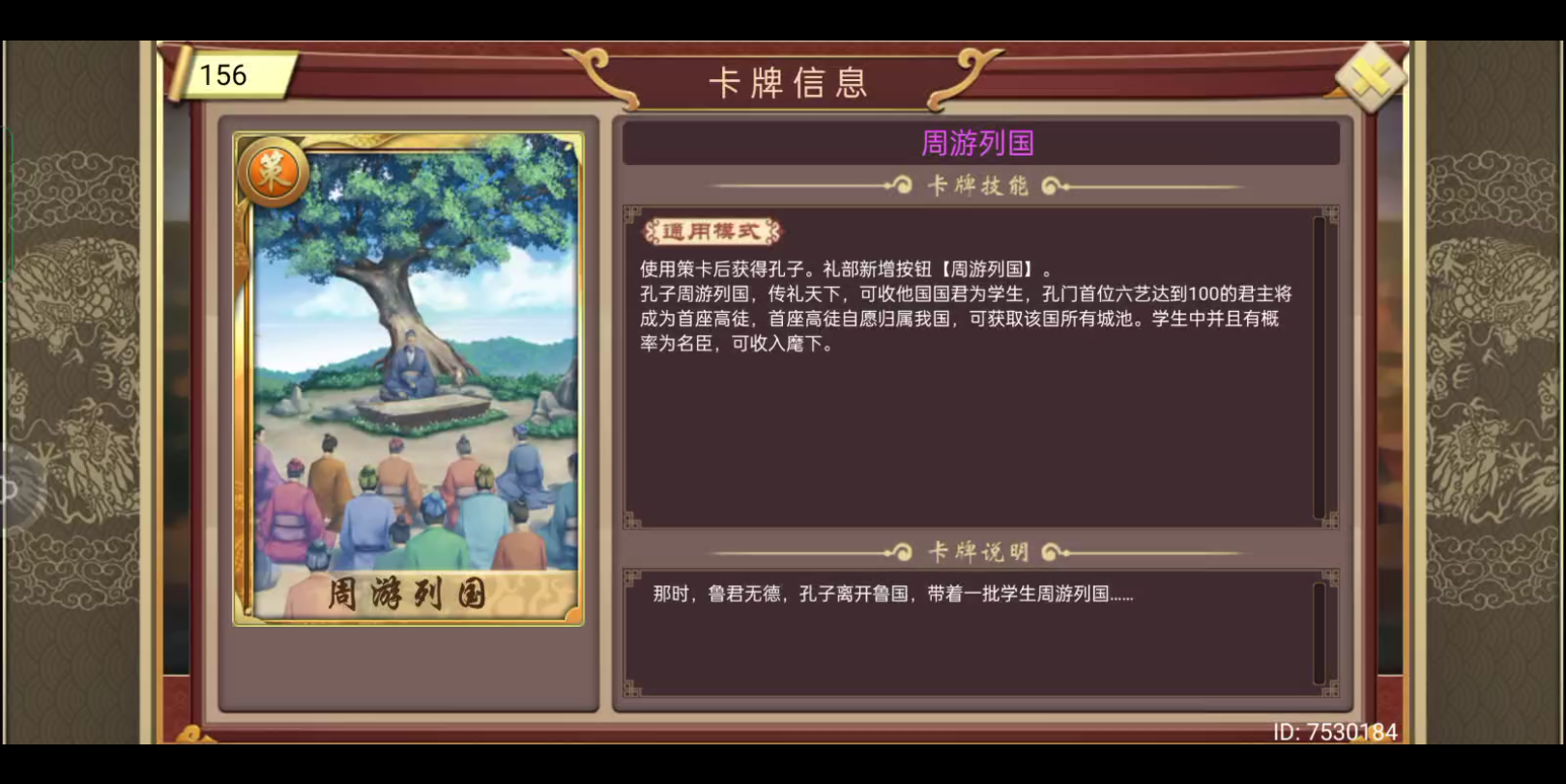 道里-皇帝成长计划2-周游列国策卡解析