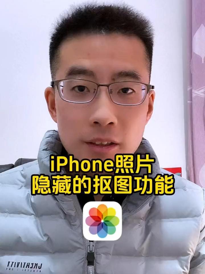 #iphone #苹果 #手机 iPhone自带抠图功能,还能秒换背景,女生做图必备,...