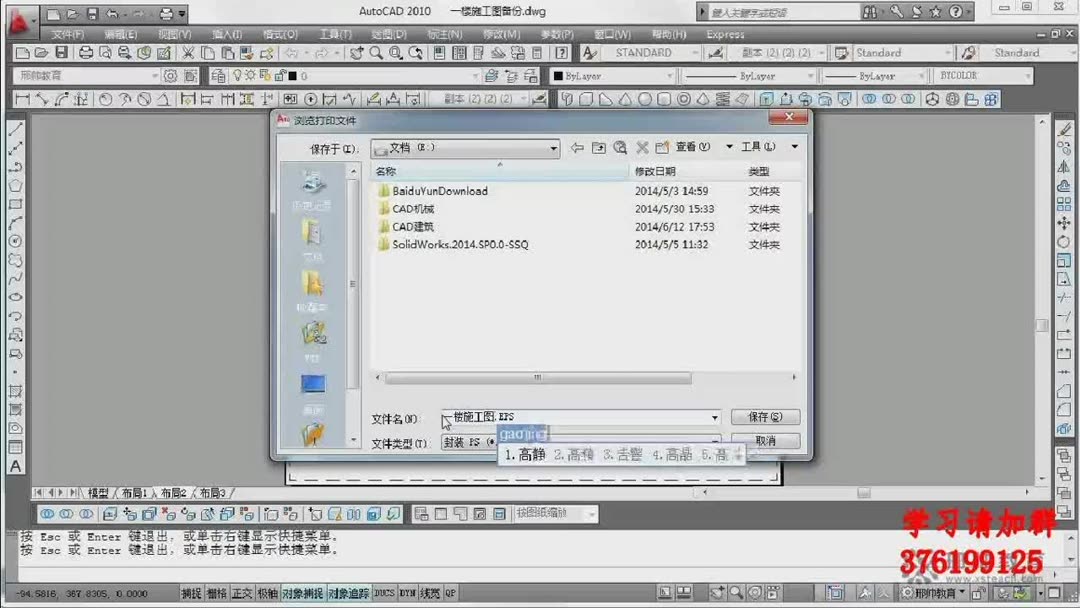 如何打印出高清图片视频教程