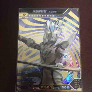 奥特曼卡包丶线段 