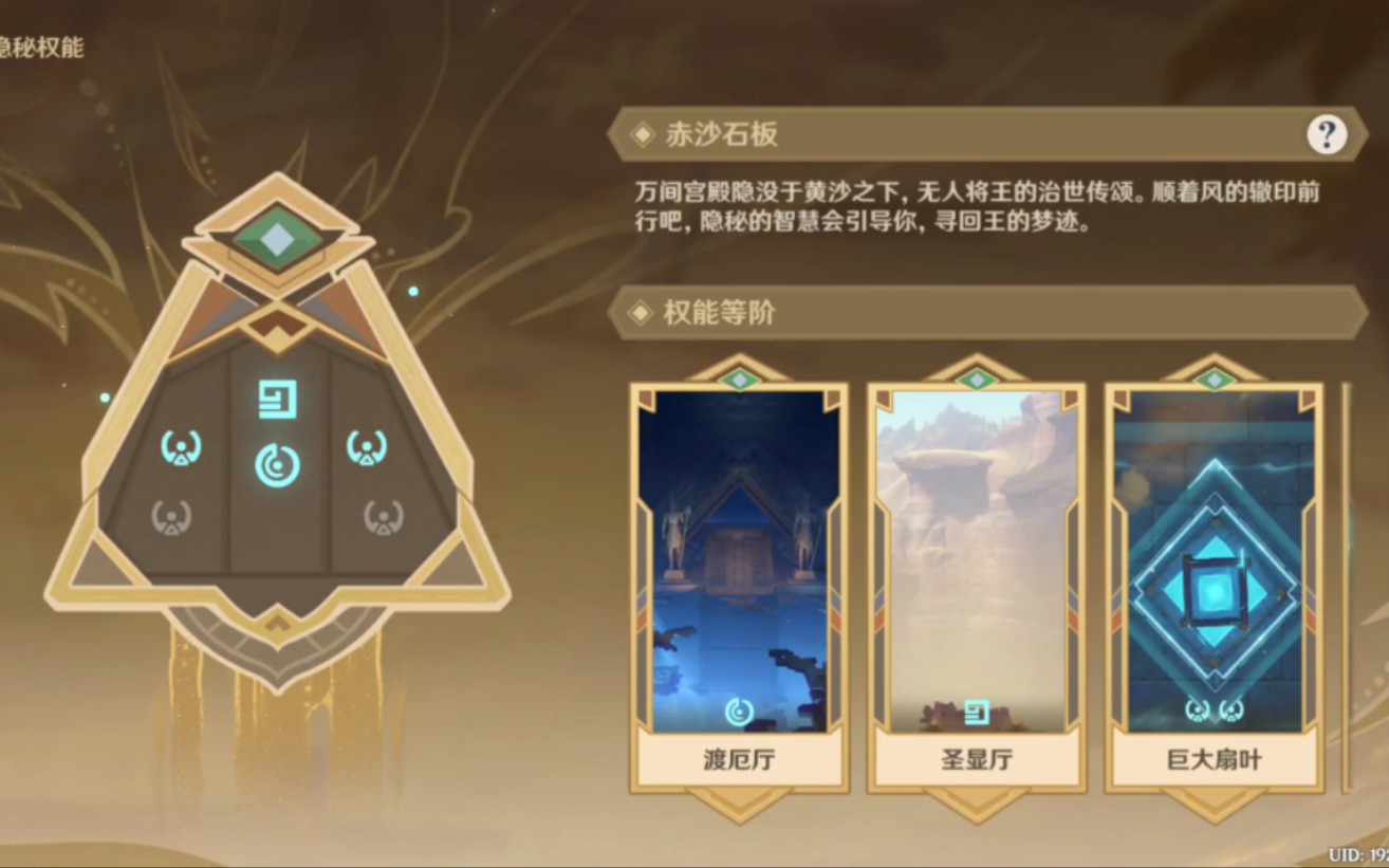 《关于我原神二重证据卡关这件事》
