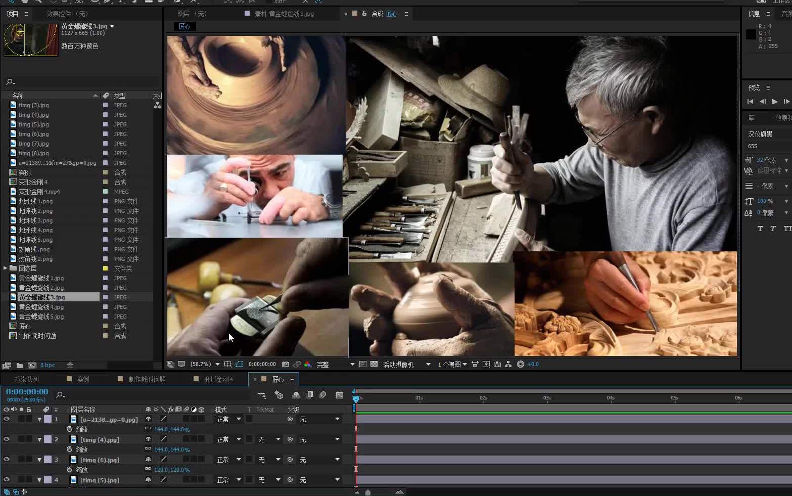 ...性高级案例) /小白的全套AE入门教程,从多方位解答AE常用知识点】