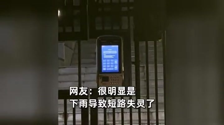 男子深夜回家,发现小区门禁自己"疯狂"输密码,还多次按下确认键
