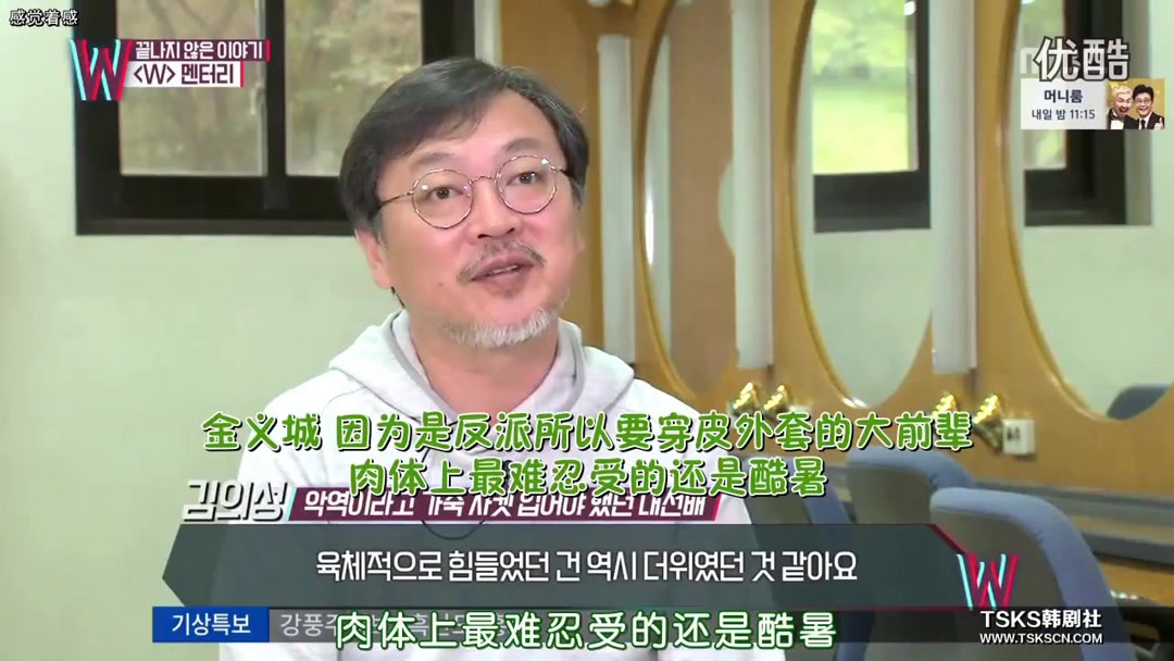 W-两个世界 辛苦拍摄场景花絮(中字)李钟硕 韩孝周 等