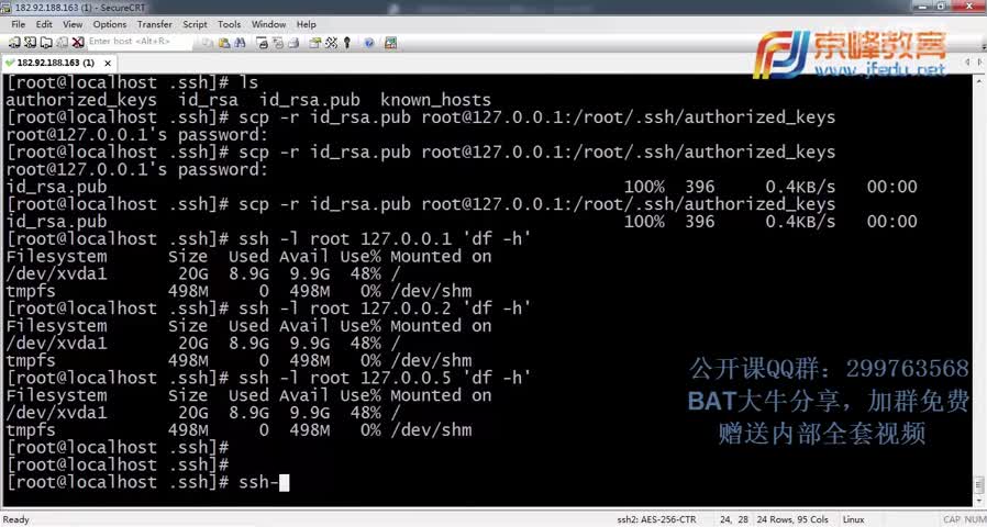 京峰Linux视频教程6.for循环及实战批量远程命令脚本