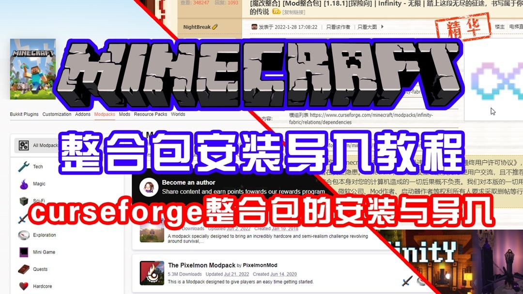 【我的世界】整合包安装导入方法