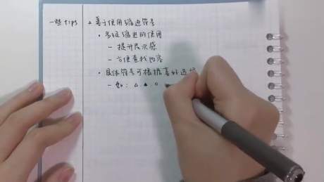 高效整洁笔记法，如何应用康奈尔笔记法