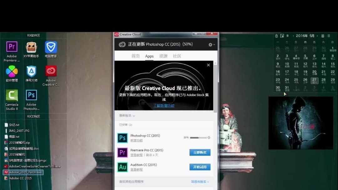 Adobe软件破解安装教程解析