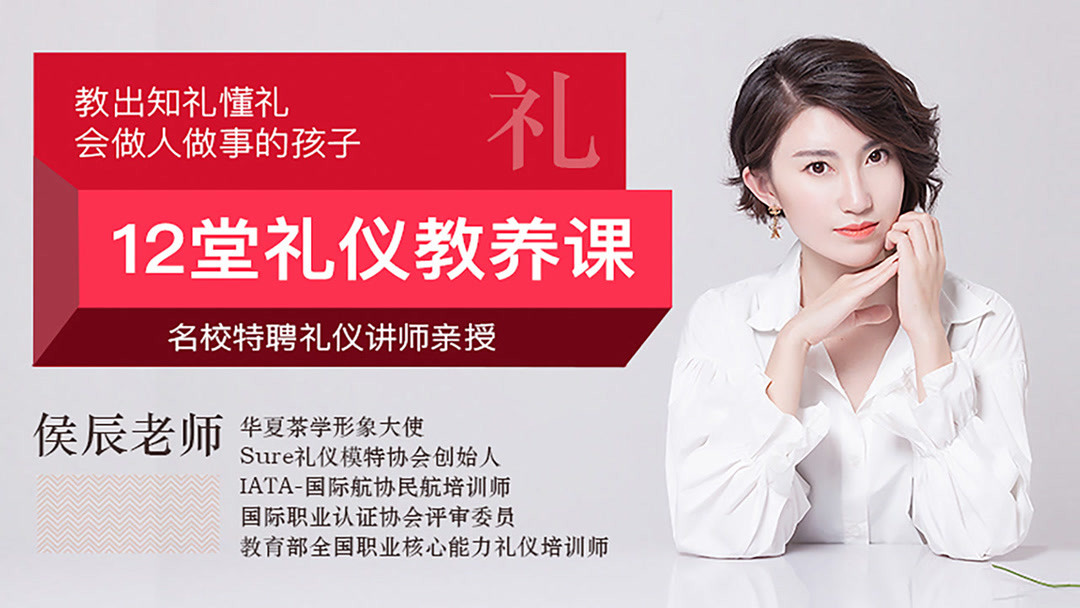 称呼礼仪--叫对人惹人爱,待人接客不再害羞