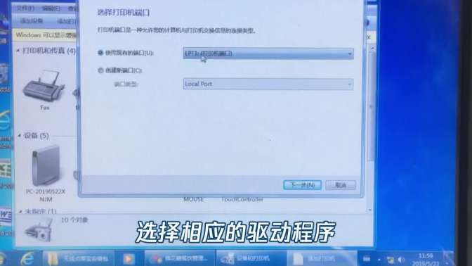 怎么添加打印机,其实很简单