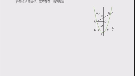 初三数学春季第5讲二次函数与直角三角形存在性