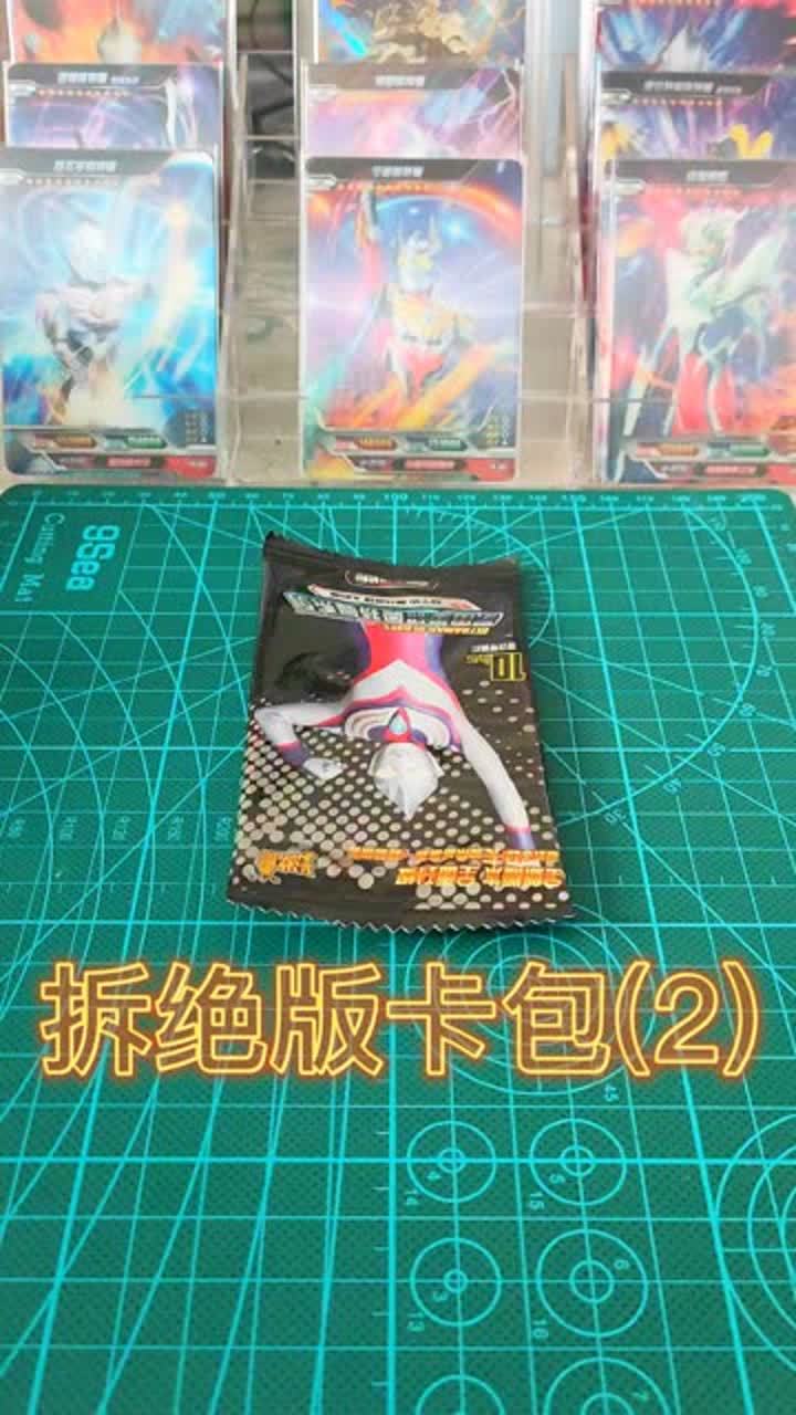 绝版卡包就是香!卡游奥特曼卡片