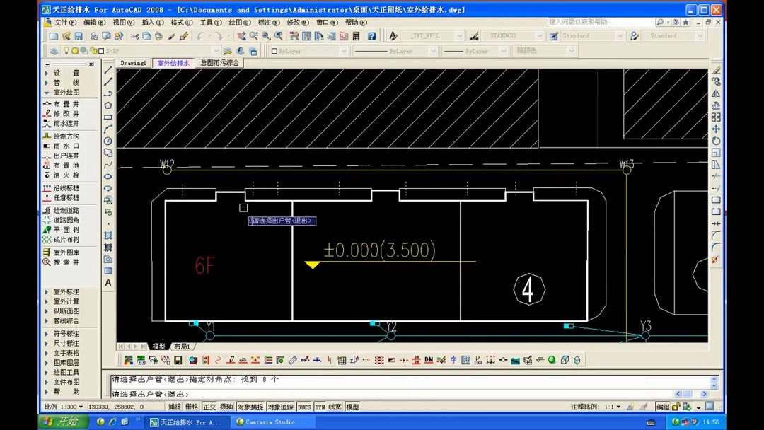 天正给排水教学视频-室外给排水_标清