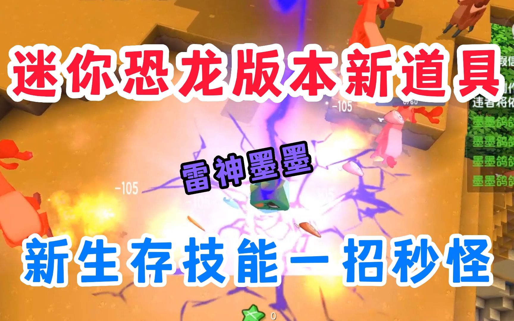 迷你世界:新道具又惹我的世界蛋仔玩家争论!新技能雷神生存无敌