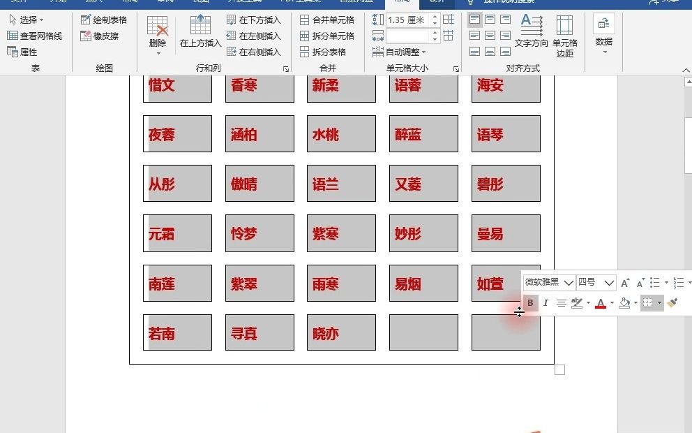 Word职场技能|快速制作学生座位表