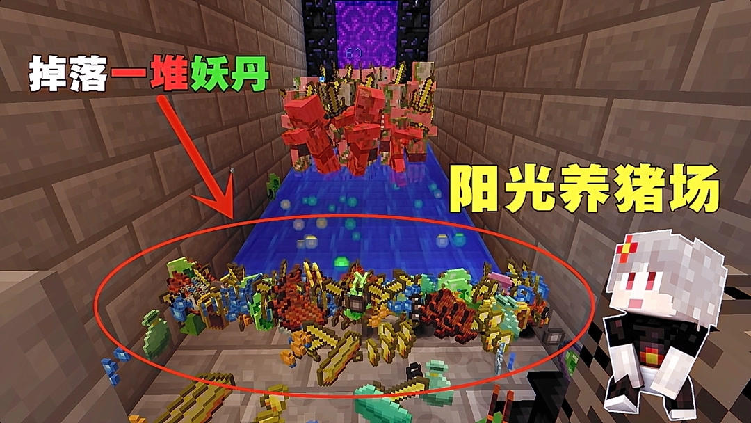 我的世界凡人修仙传5.建筑阳光养猪,能刷一堆妖丹盒材料盒等!