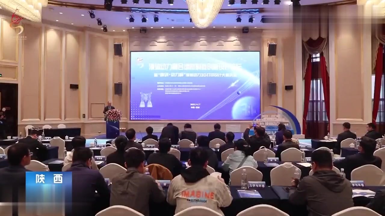 "数创·动力杯"液体动力3D打印设计大赛总决赛在西安举办