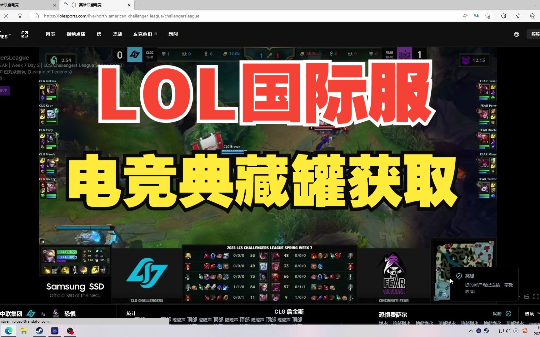 LOL英雄联盟国际服电竞典藏罐获取方法|暴喵加速器_单机游戏热门视频