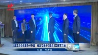 视频|上海工会会员服务卡升级 叠加交通卡功能近300城市互通