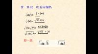 二次根式的乘法
