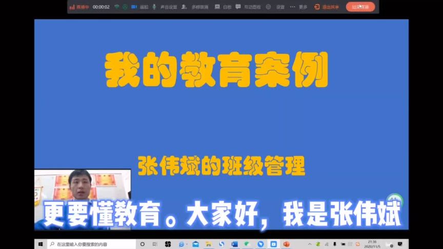 #班主任 #班级管理 #家庭教育