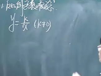 第9讲 反比例函数---1