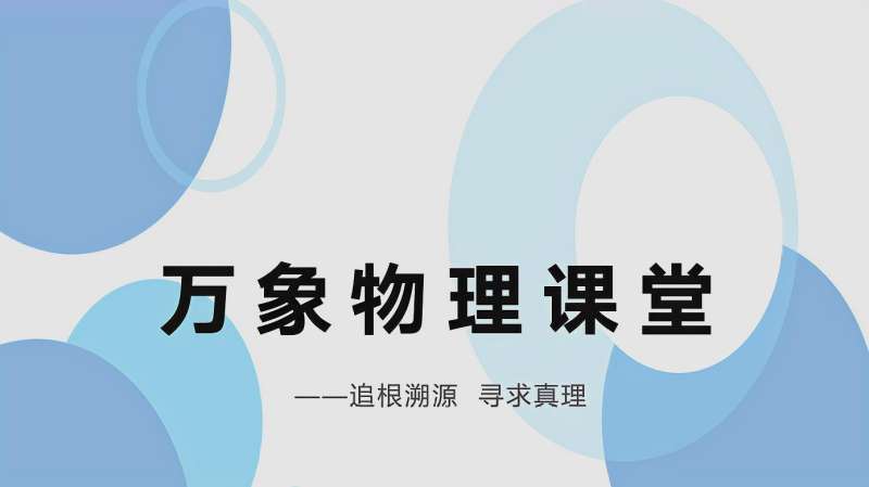 动能定理的应用2