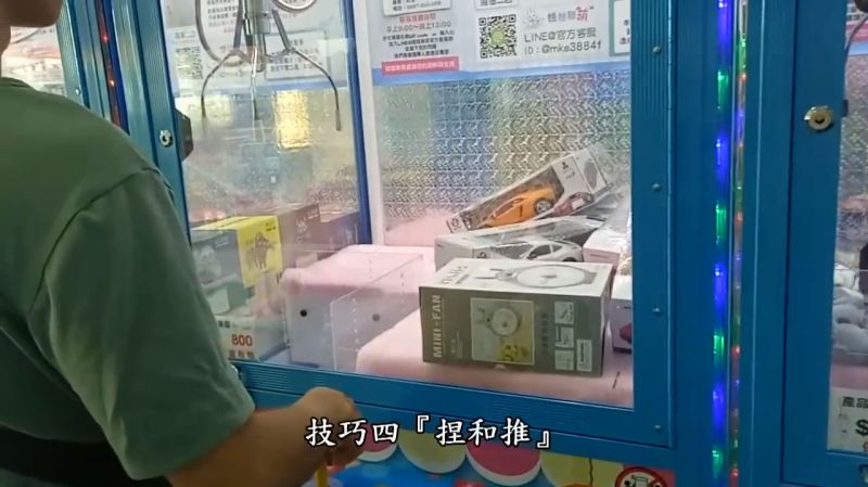 一起来看看抓娃娃机有什么技巧吧,学会很容易出洞