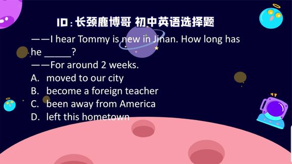 初中英语选择题,现在完成时选择动词时注意什么?这道题带你学