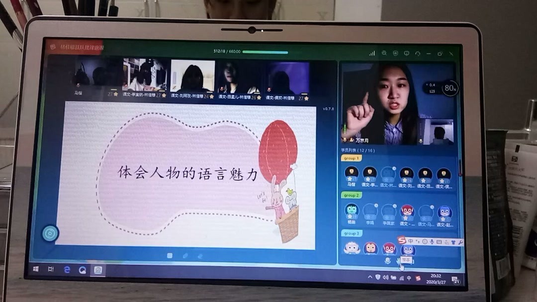 体会人物语言魅力