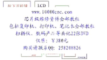 笔记本芯片级维修视频教程第13集