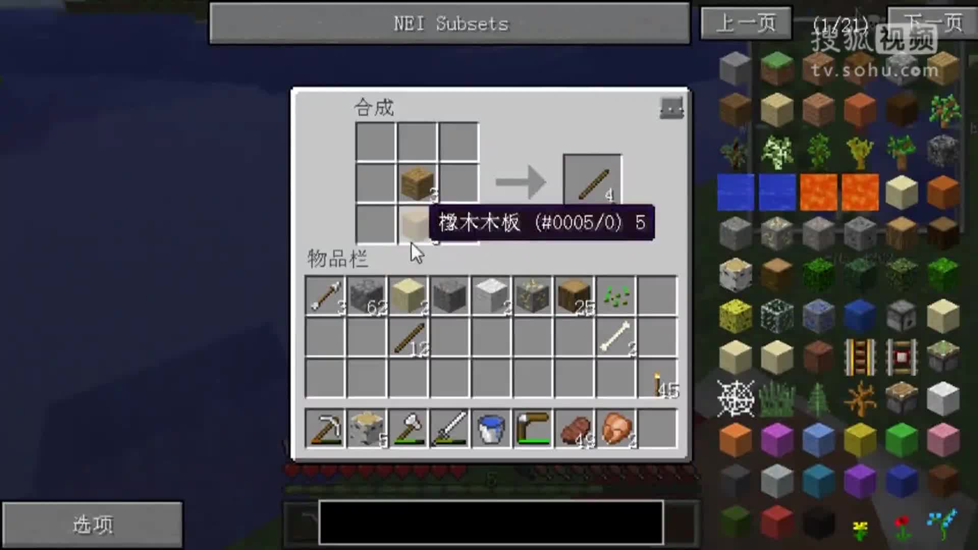 我的世界拔刀剑整合包生存#2【minecraft】