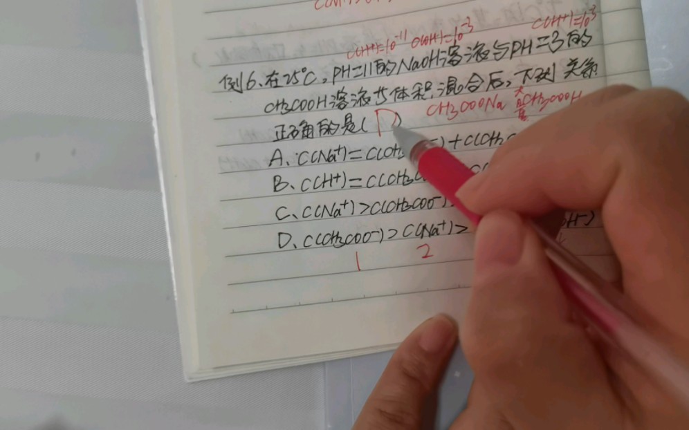 高二化学:盐类水解习题4(pH=11的NaOH与pH=3的CH3COOH等体积...