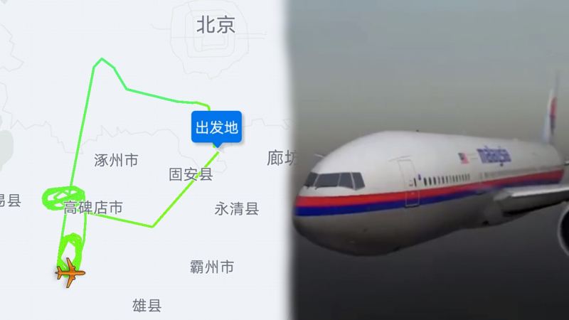 马航MH319放油盘旋后返航,客服:系机械故障,已重新起飞