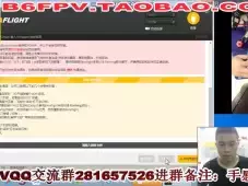 手感BF飞控烧写固件新手视频教程.compressed