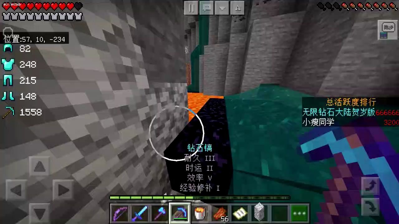 我的世界钻石大陆第二期