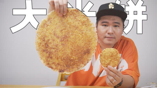 用剩饭做了块真大米饼,大口满足,旺旺看了都服!