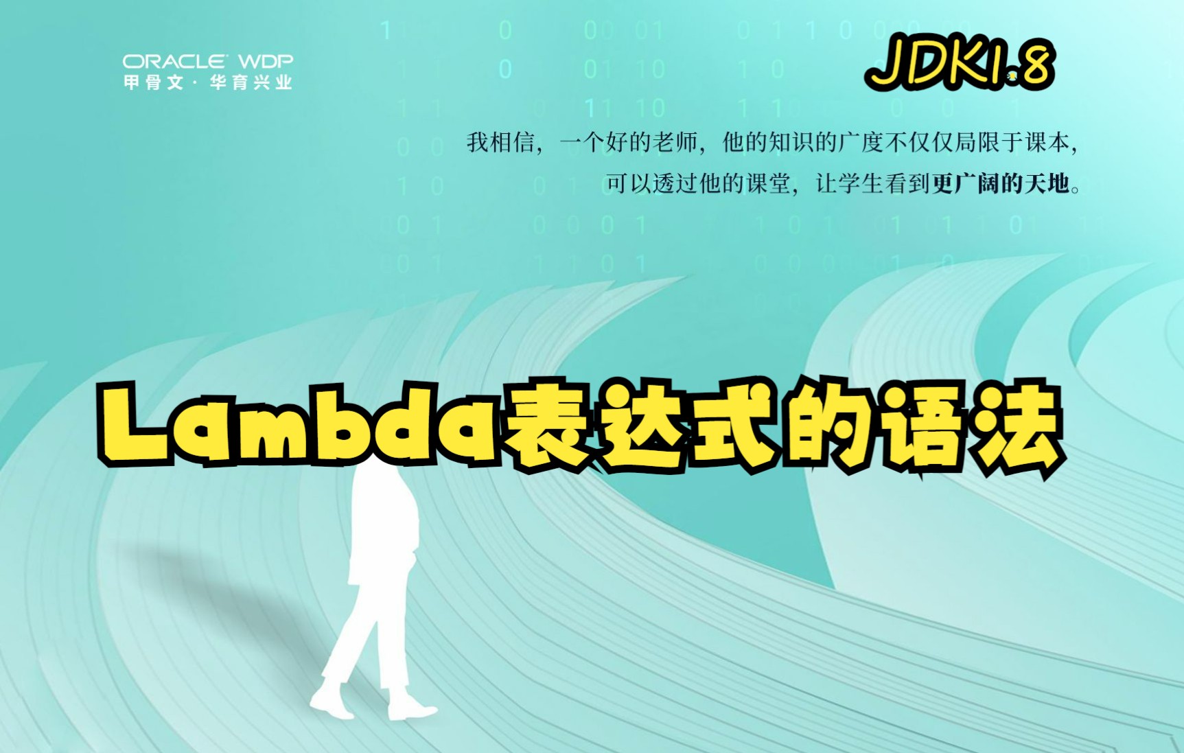 2.Lambda表达式的语法有哪些?