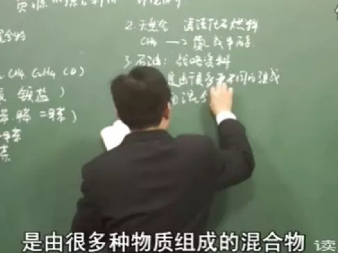 化学高中必修2__第4章第2节·煤、石油和天然气的综合利用