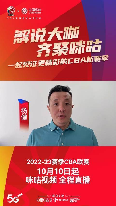 看|全量CBA场次感|技术赋能观赛享|专业解说评述┗✦尽在咪咕视频✦...