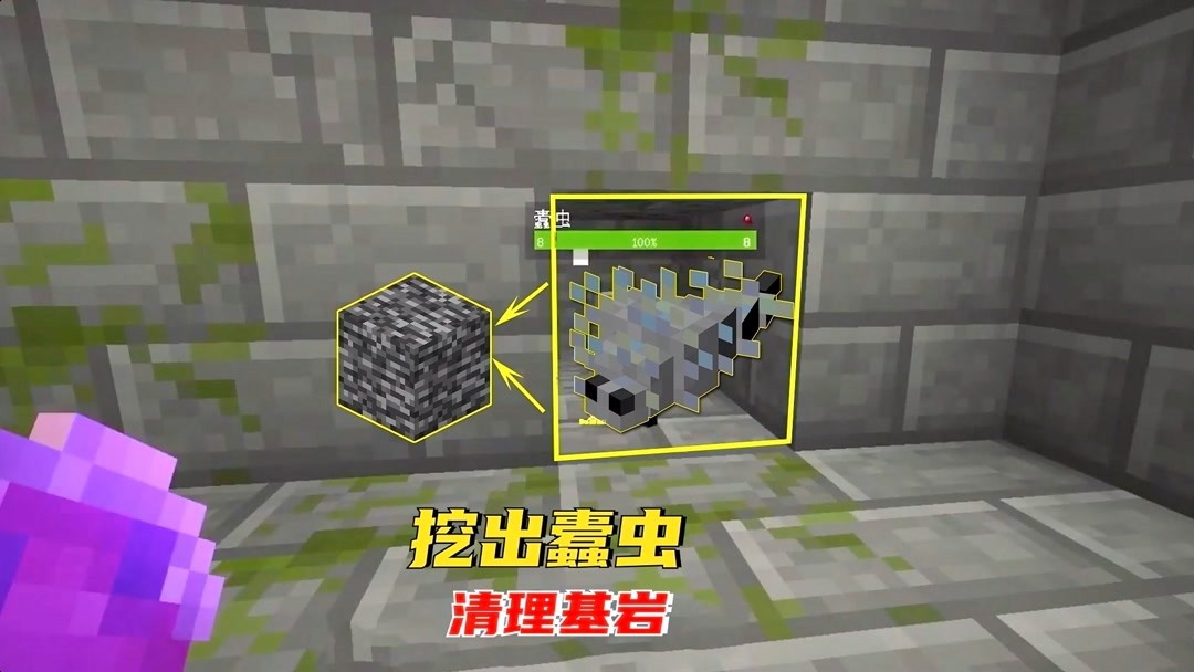 我的世界匠魂续55:一镐下去挖出蠹虫,助我清理掉家里的两块基岩